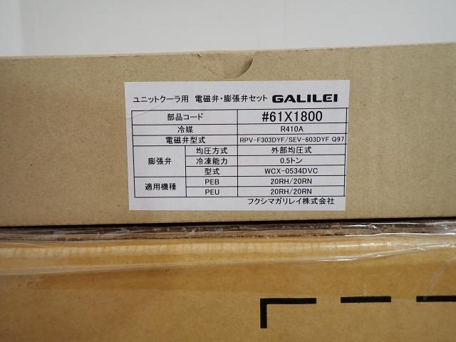 Reused product | Please see Remarks | No.123711