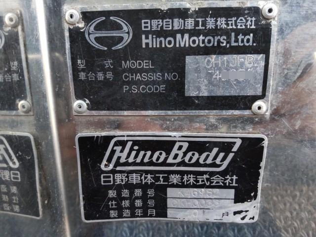 HINO | MELPHA | No.1160280 | Other Factor(s)