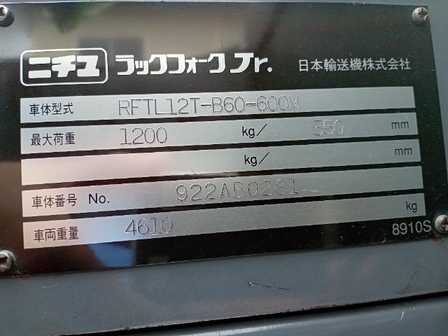 NICHIYU | FORKLIFT (Battery) | No.1187324